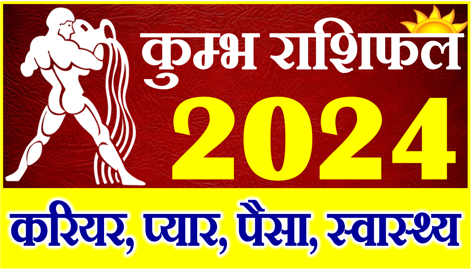 कुम्भ राशिफल 2024 | Kumbh Rashi 2024 Rashifal | Aquarius Horoscope 2024