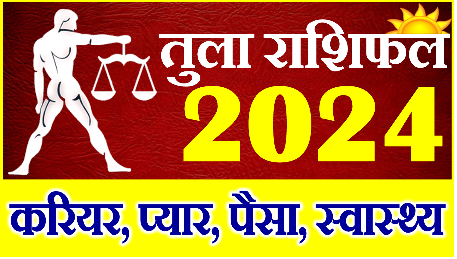तुला राशिफल 2024 | Tula Rashi 2024 Rashifal | Libra Horoscope 2024